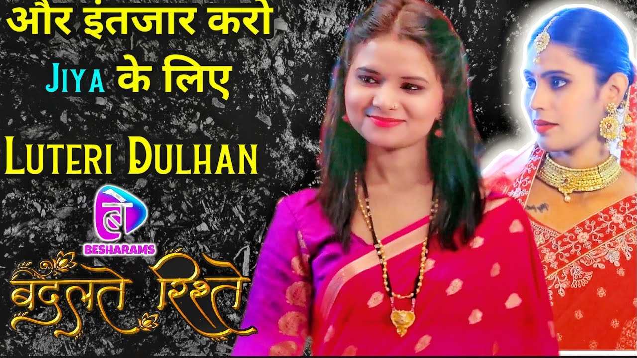 Jiya..के लिए और इंतजार करो | बदलते रिश्ते | Besharam Web Series| Jiya ...