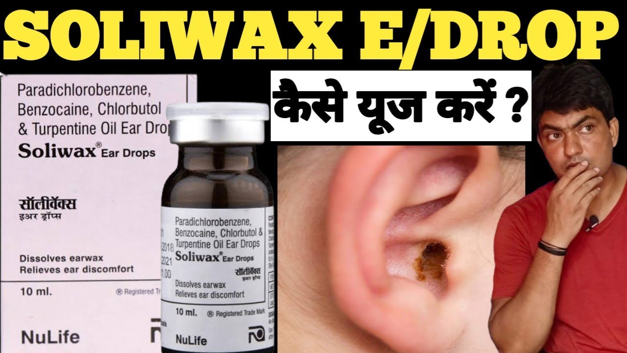 soliwax ear drops how to use | soliwax ear drops | soliwax ear drops ...
