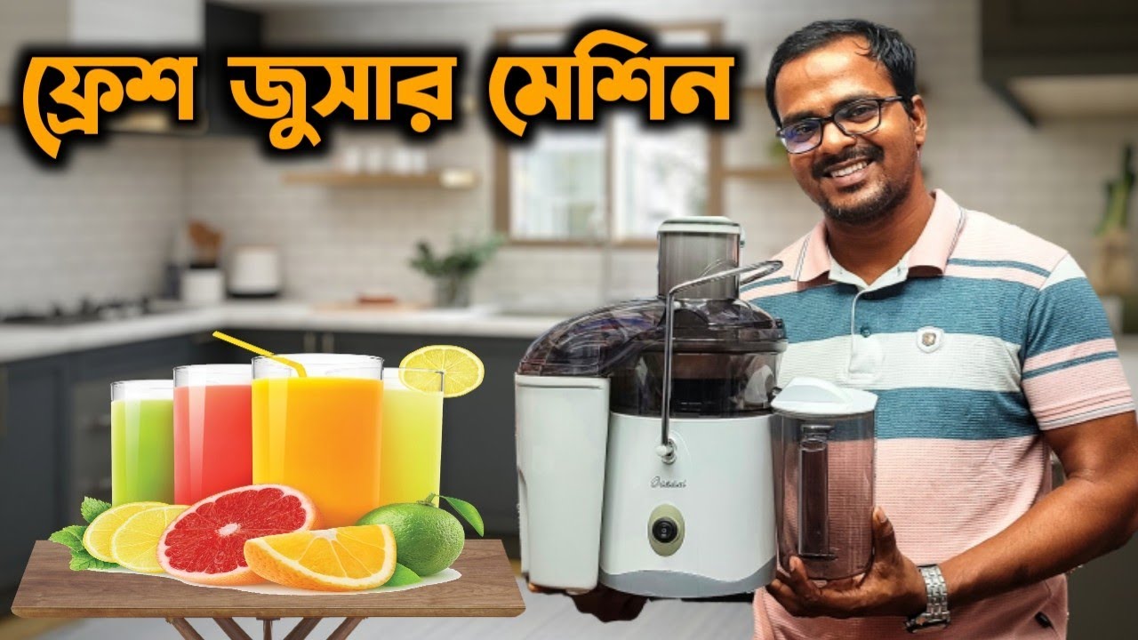 শক্তিশালী জুসার কিনুন পানির দামে || Ocean Juicer Machine || Juicer ...