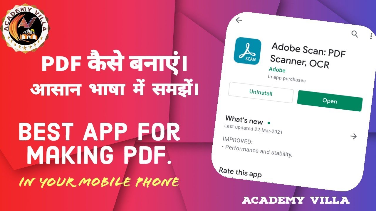 How to make PDF | Best app for PDF| How to make PDF in Mobile | Best ...