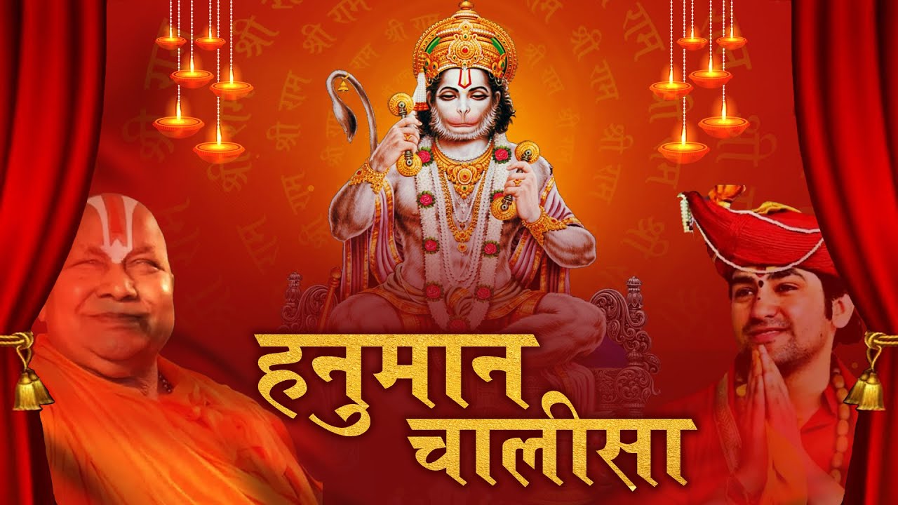 Hanuman Chalisa | हनुमान चालीसा | Hanuman Special | Jai Hanuman Gyan ...