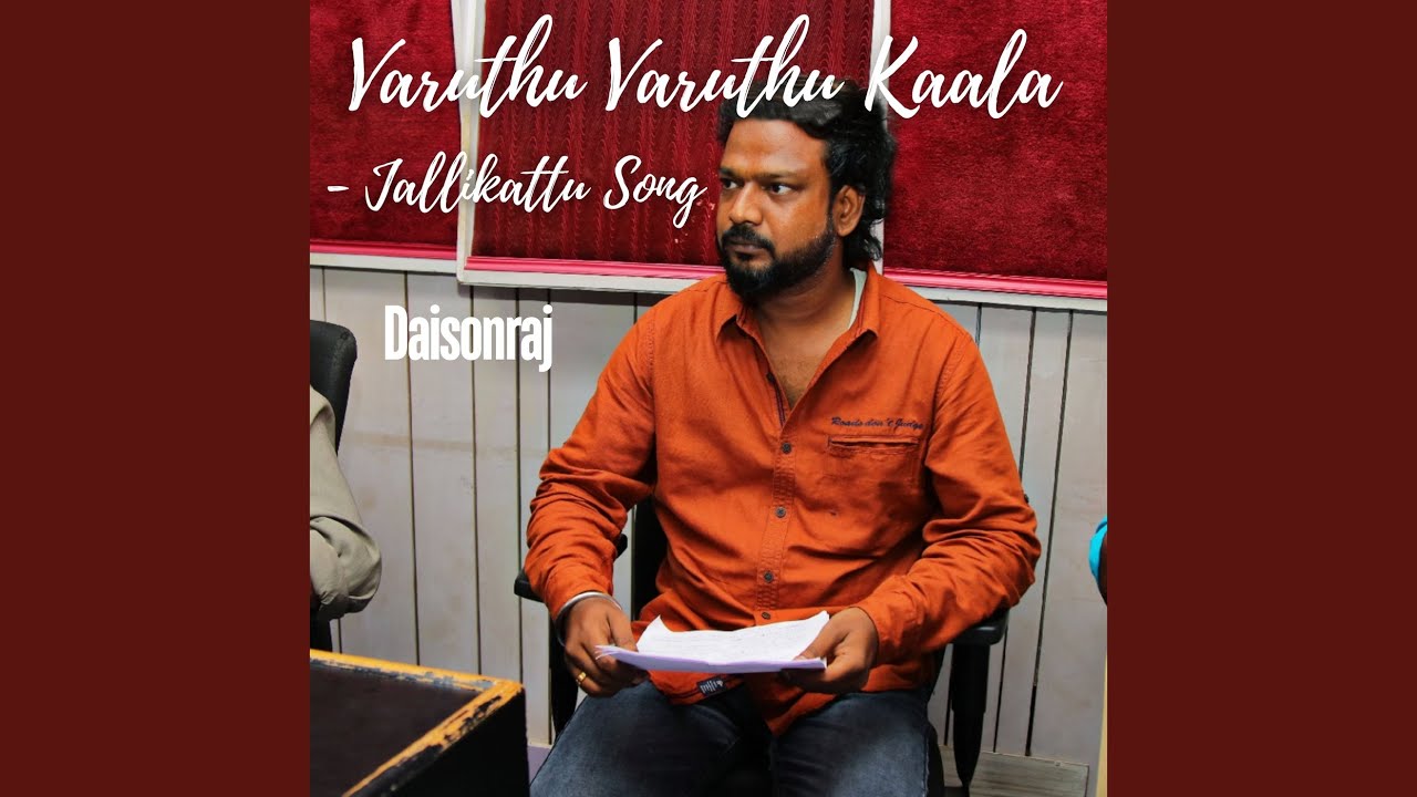 Varuthu Varuthu Kaala - Jallikattu Song - YouTube