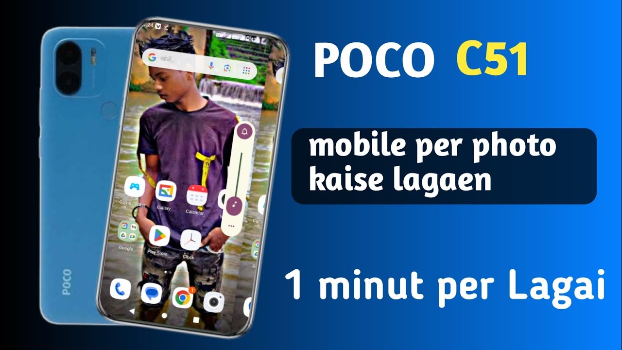 poco c51 mobile per profile photo ll poco c51 profile photo ll poco c51 mobile photo ll - YouTube