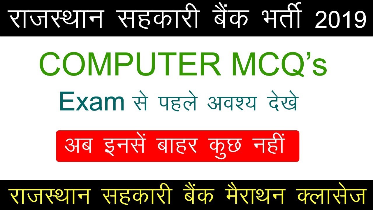 COMPUTER MOST IMPORTANT QUESTION - YouTube