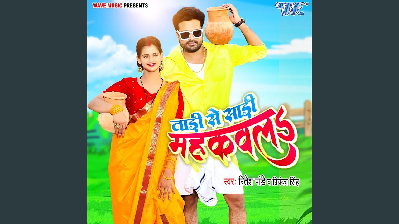Tadi Se Sadi Mahkawala Youtube Music