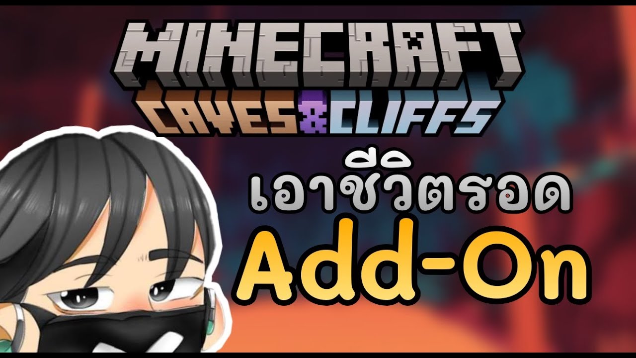 Minecraft 1.17 Addon | เอาชีวิตรอด Ep.2 | เนเทอร์กับปิง99+ - YouTube