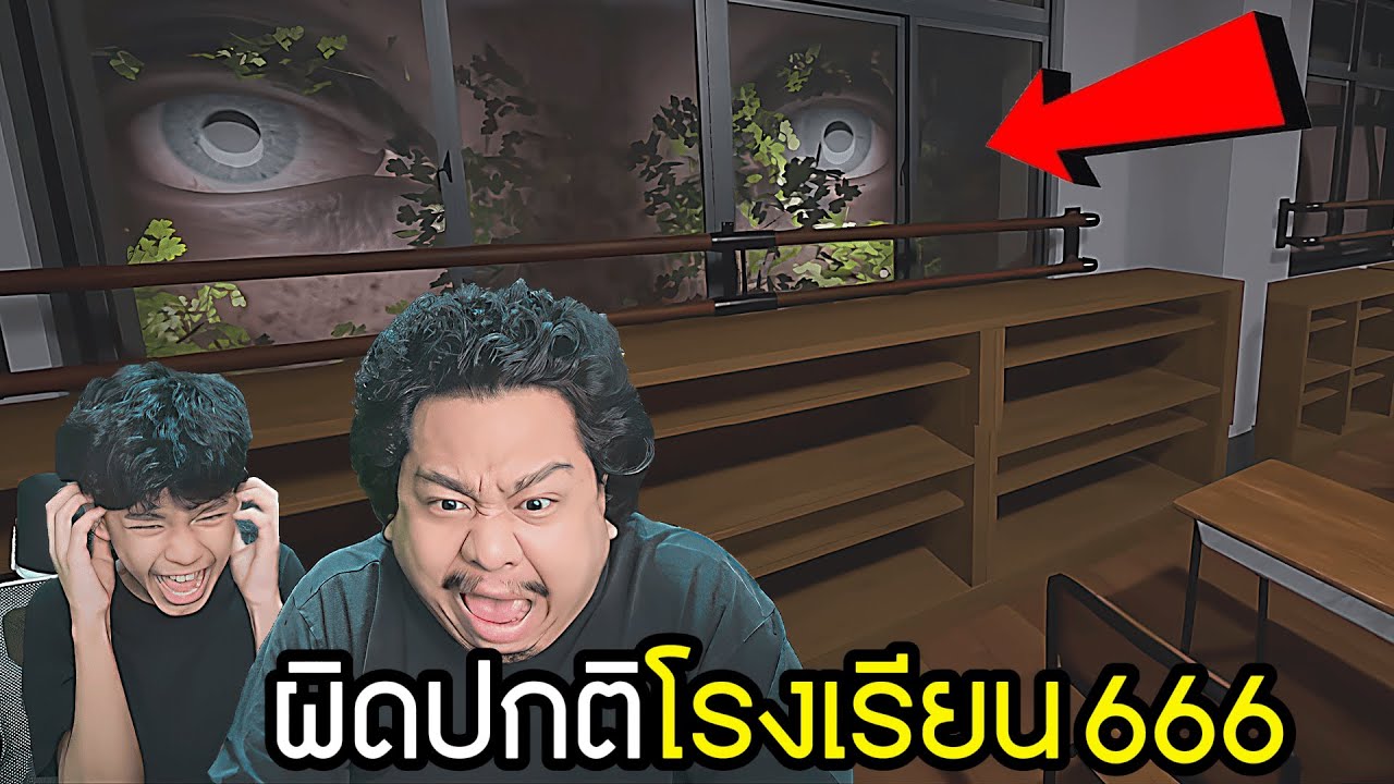 EP.3 โรงเรียนผิดปกติ666 (School 666) - YouTube