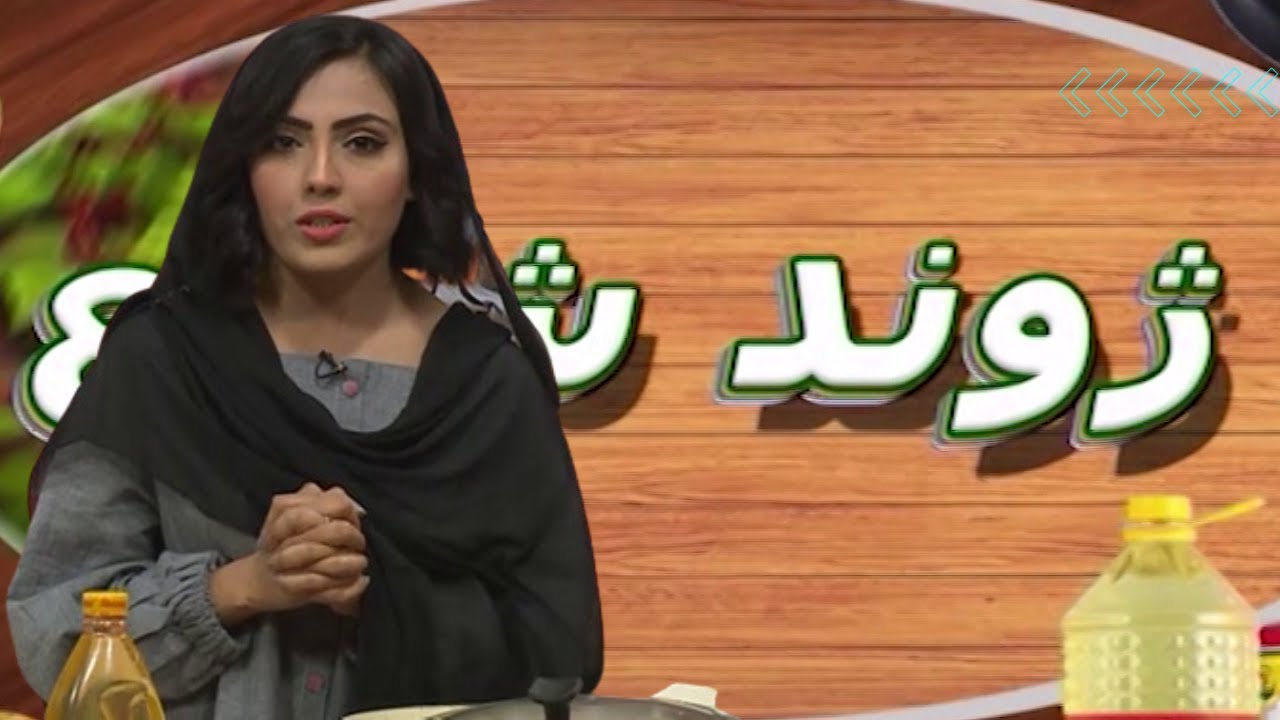 Cooking Show | Pashto | Da Jawand Shama | with Hina Gull | AVT Khyber ...