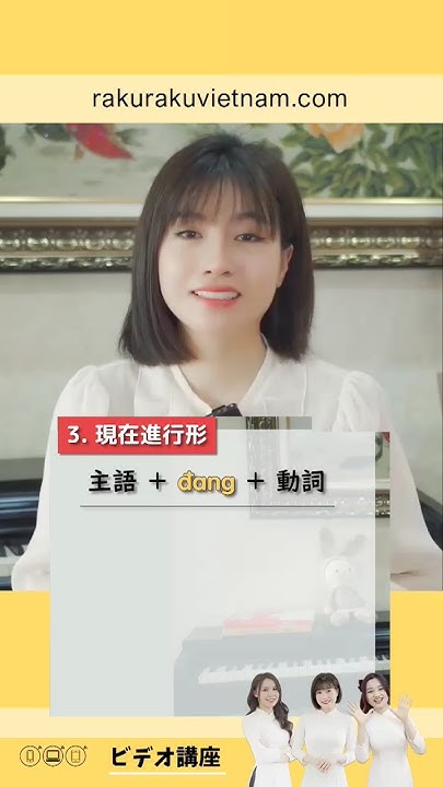 現在進行形－疑問文を勉強しましょう！||らくらくベトナム語 - YouTube