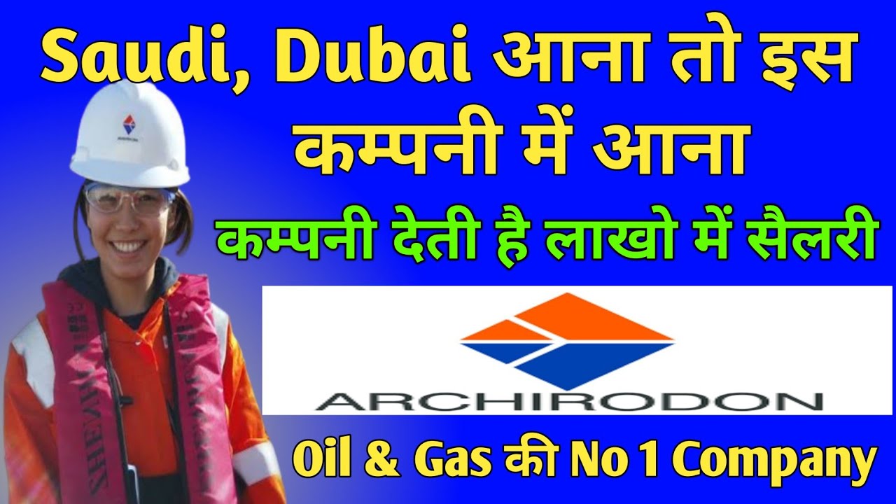 Archirodon Dubai Ki Best Company | Free Visa Free Tickets - YouTube