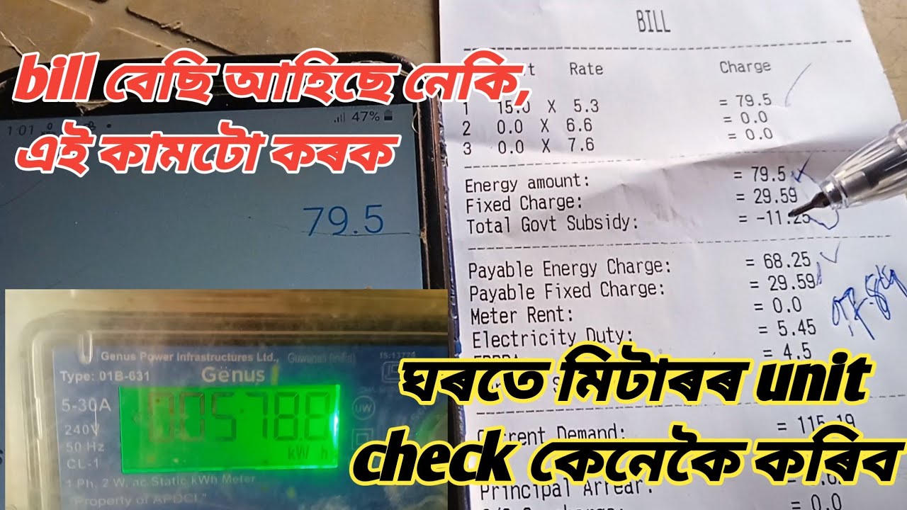 How to check Electricity unit & bill in home - YouTube