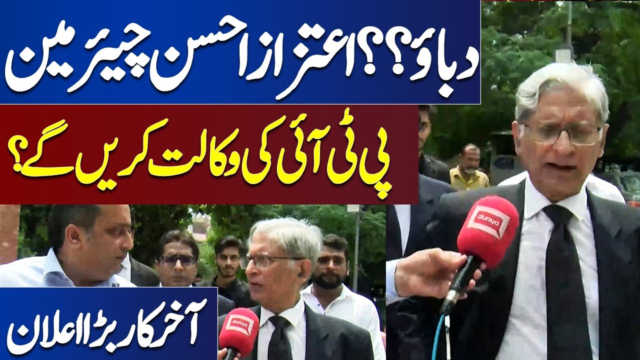 Aitzaz Ahsan Drops Bombshell: The Truth Behind Defending Imran Khan ...