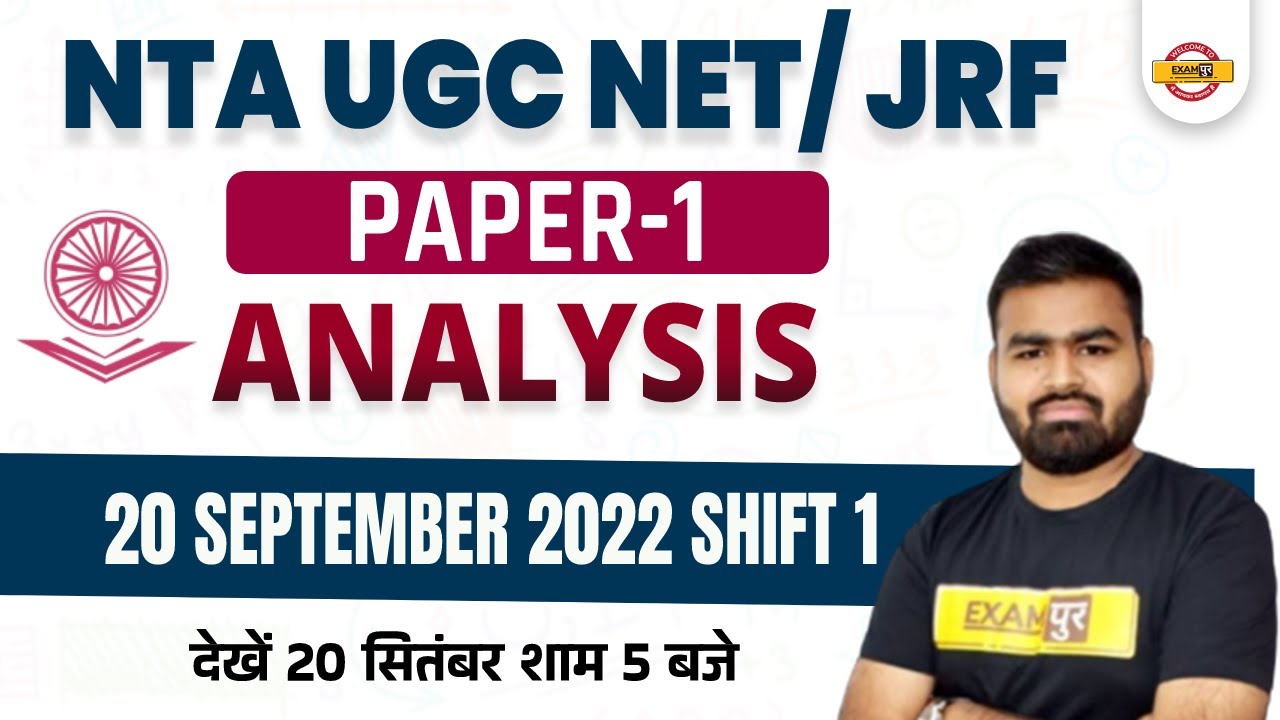 20 SEPTEMBER SHIFT 1 UGC NET PAPER 1 ANSWER KEY 2022 | UGC NET PAPER 1 ...