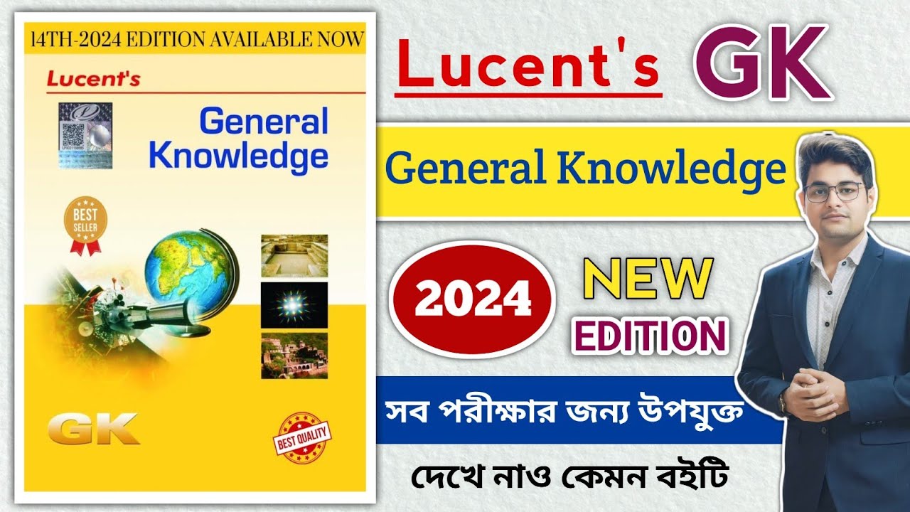 🔥Lucent's GK Book 2024 | Best GK Book For All Competitive Exam | SSC ...