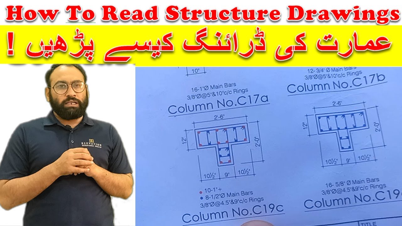 How To Read Structure Drawings | How to Read Construction Drawings ...