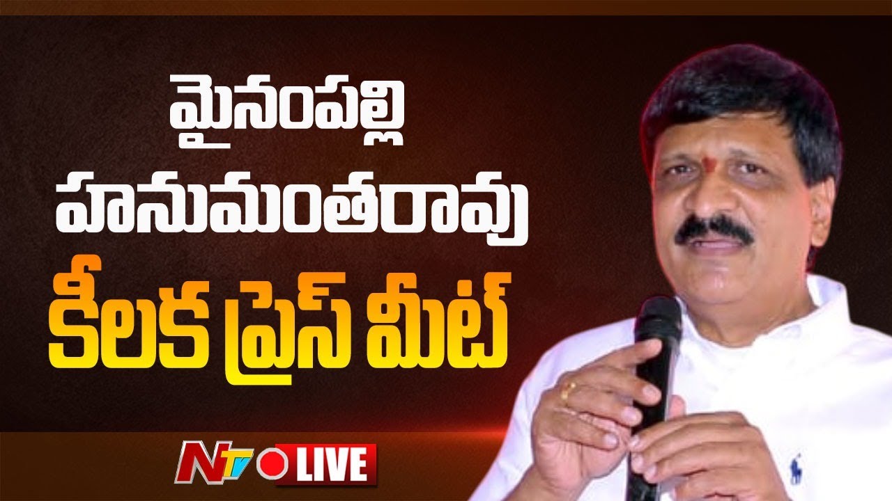 Mynampally Hanumanth Rao Press Meet LIVE | NTV Telugu - YouTube