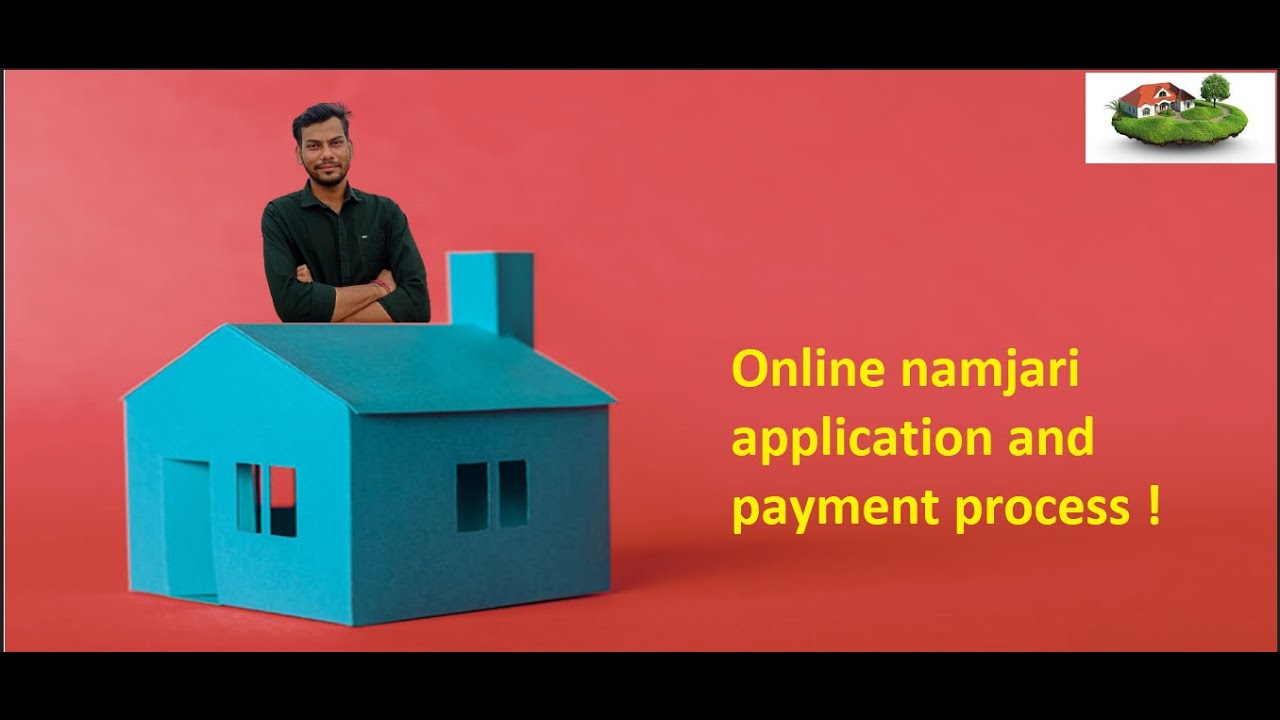 কীভাবে নামজারি আবেদন করা হয় অনলাইনে। online namjari application and ...