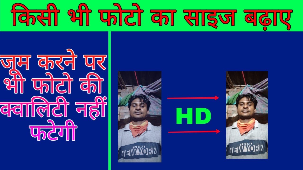 How To Change Photo Size Photo Ki Size Kb Se MB Mein Kaise Badalen how-to-change-photo-size-photo-ki-size-kb-se-mb-mein-kaise-badalen