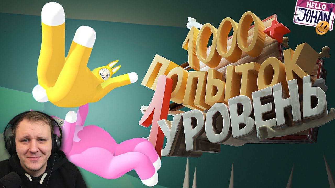 Кроличье безумие ( Super bunny man ) | Реакция на JOHANA - YouTube