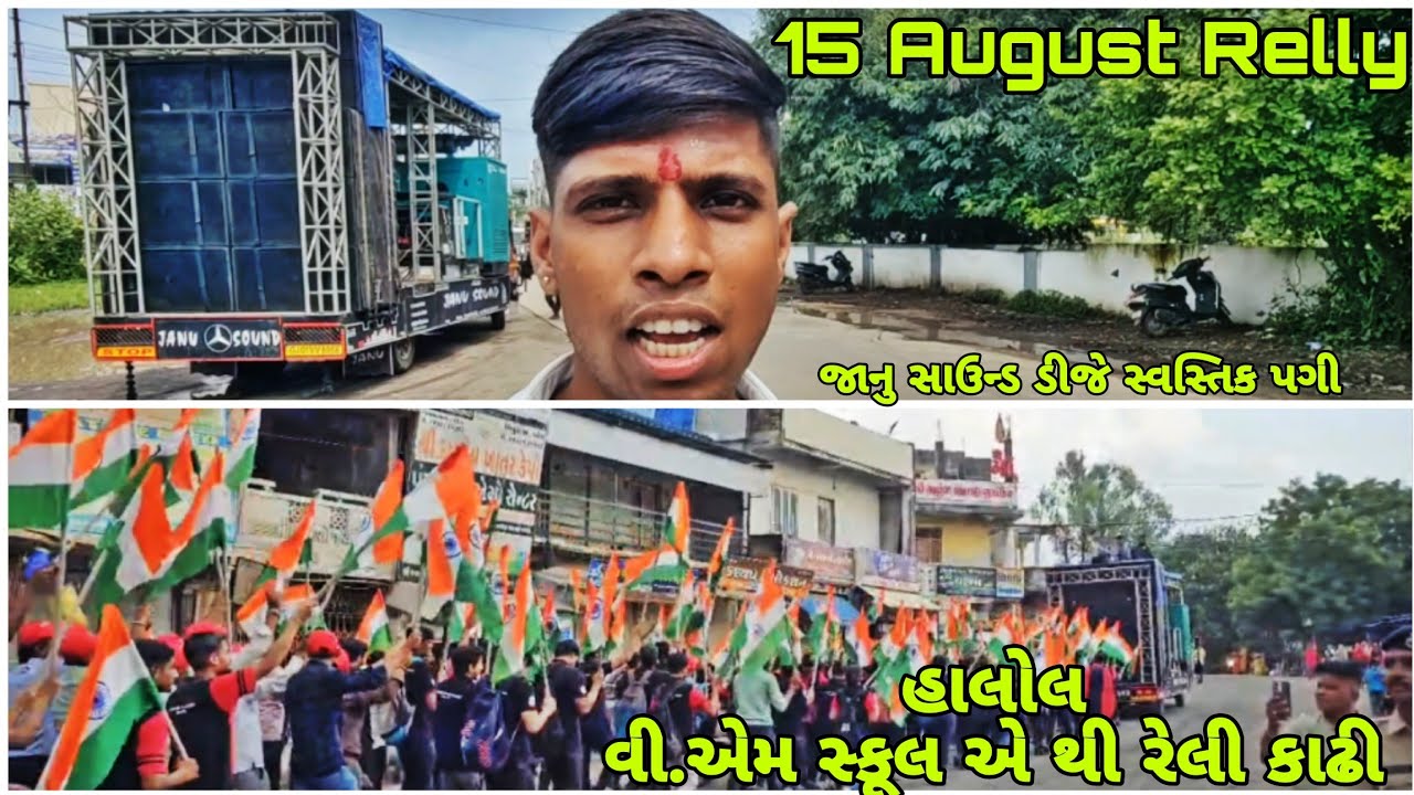 15 August Ni Relli Kaadhi | Vm School Thi Police Station | Janu Sound ...