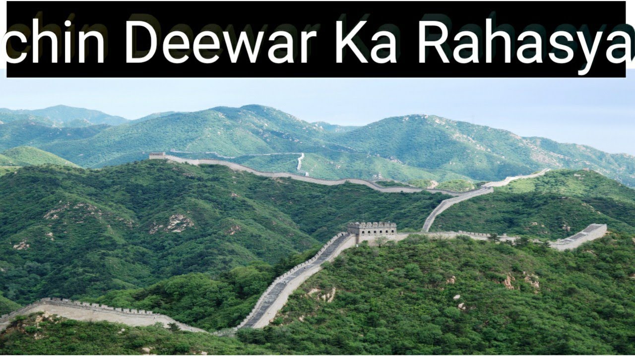 Chin ki Deewar ! The great Wall of China - YouTube