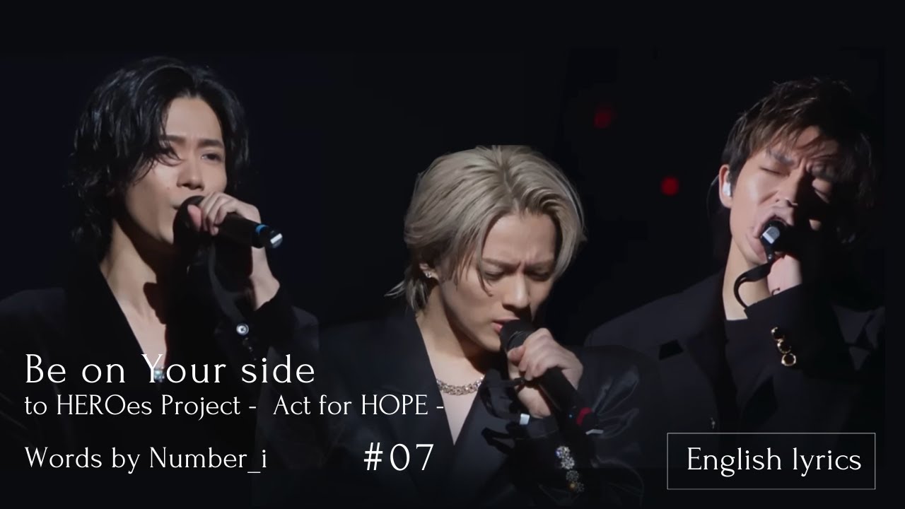 Be on Your side English lyrics】to HEROes - YouTube