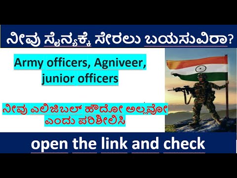check army elligibility/check army age/check army education ...