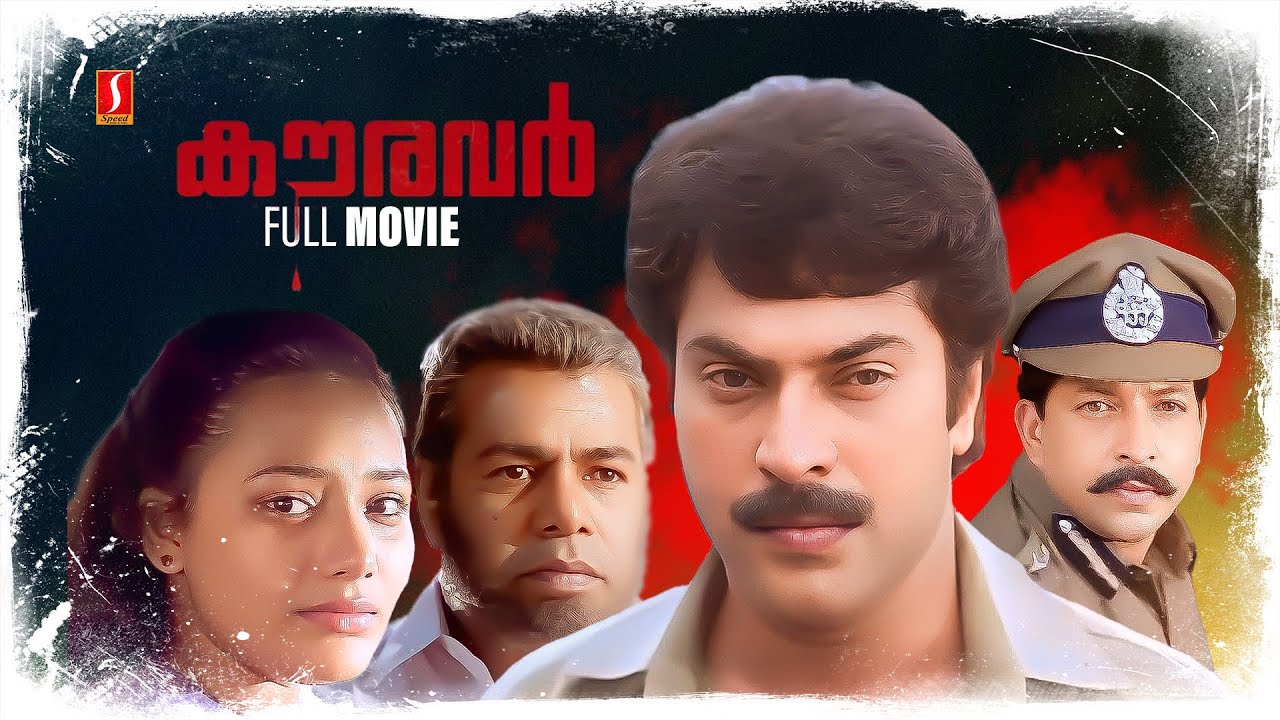 Kauravar Malayalam Full Movie | Mammootty | Anju | Vishnuvardhan ...