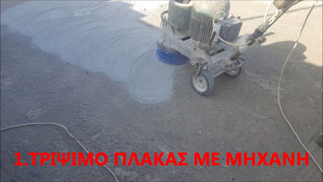 ΥΓΡΟΜΟΝΩΣΗ ΘΕΡΜΟΜΟΝΩΣΗ ΤΑΡΑΤΣΑΣ - YouTube