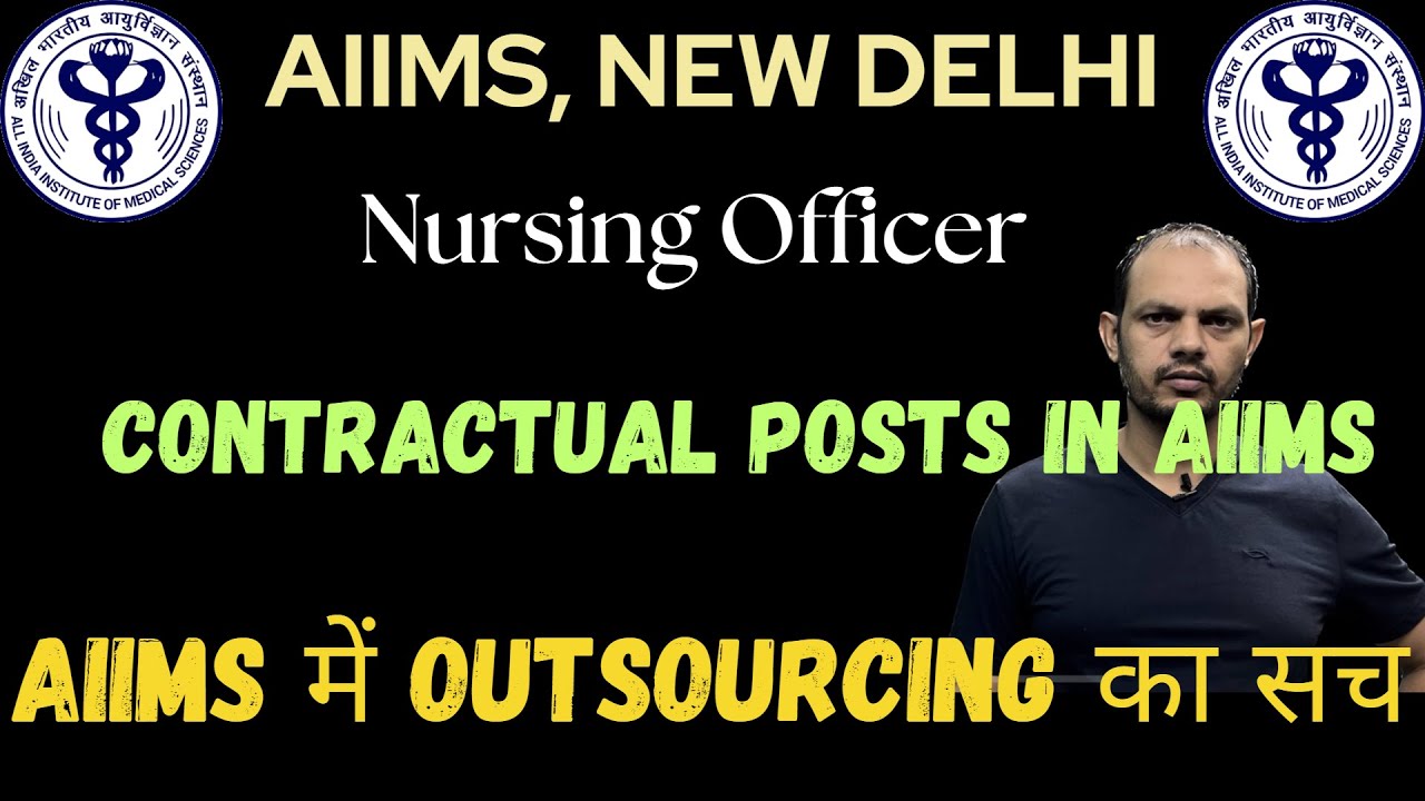 AIIMS New Delhi (CAPFIMS) में Nursing Officers की Outsourcing??? Fact ...