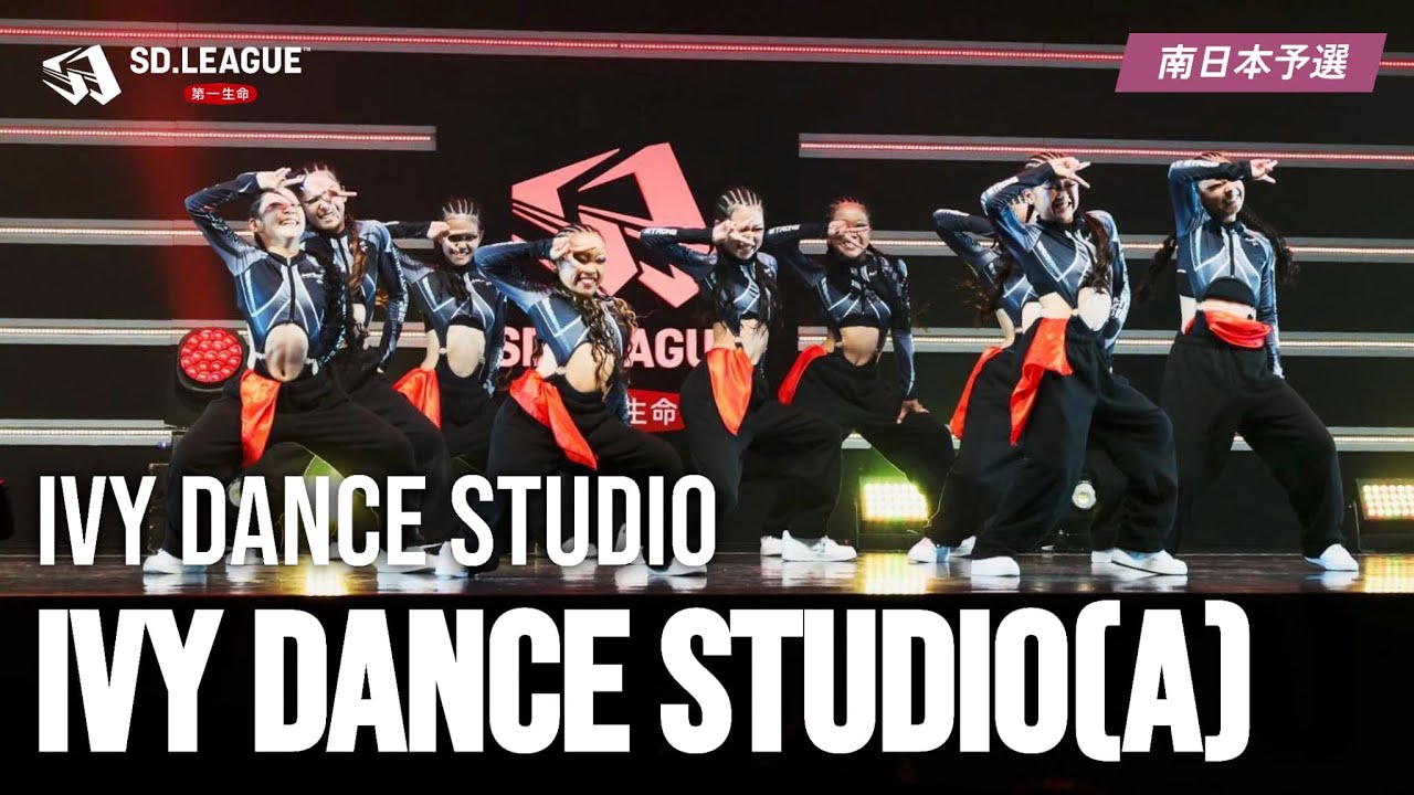 IVY DANCE STUDIO / IVY DANCE STUDIO(A)【第一生命 SD.LEAGUE 2024 南日本予選】 - YouTube