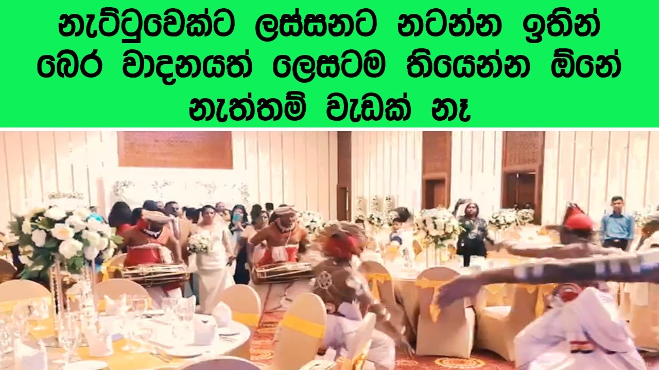 මෙන්න බලනවානම් නැටුම් ගිනි කසයෝ වගේ 🔥🔥🔥 (Udarata Ves Dance) - YouTube