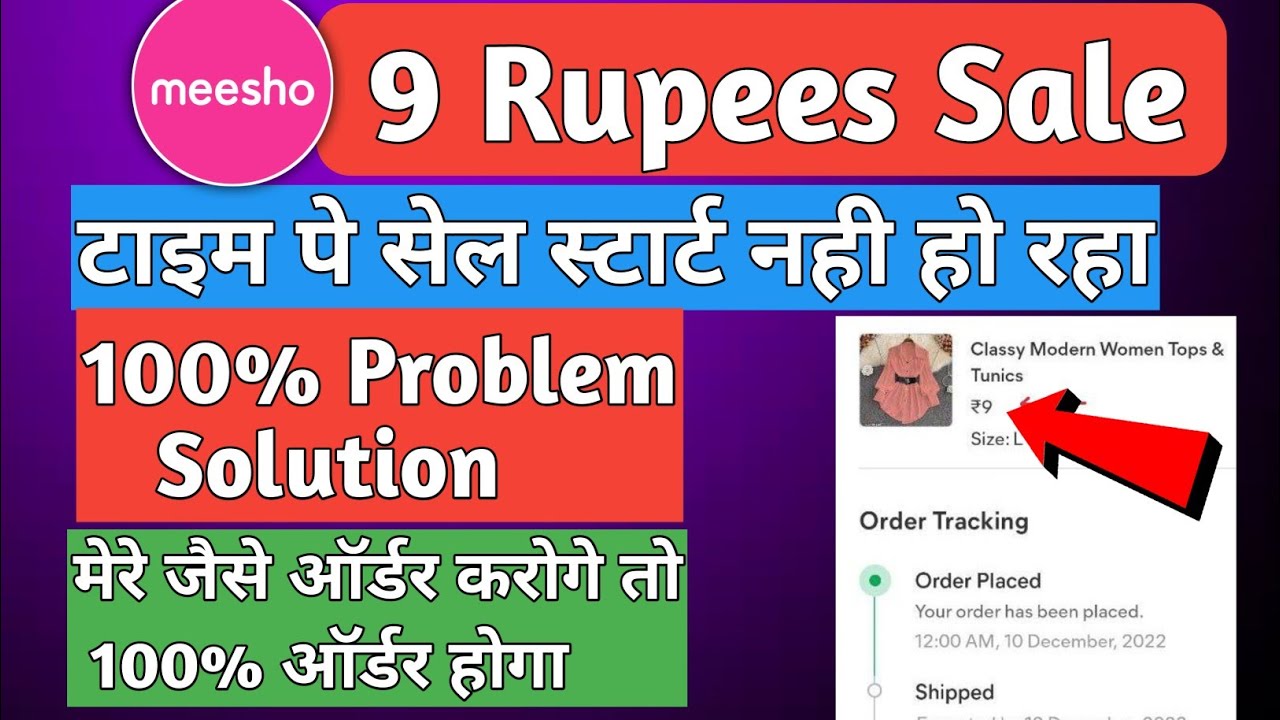2 April Meesho Sold Out Problem !meesho 9 sale time pe start nahi ...