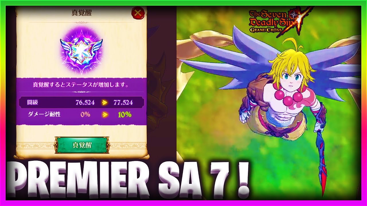 MON PREMIER PERSONNAGE " TRUE SUPER AWAKENING " (SA 7) ! - 7DS: Grand ...