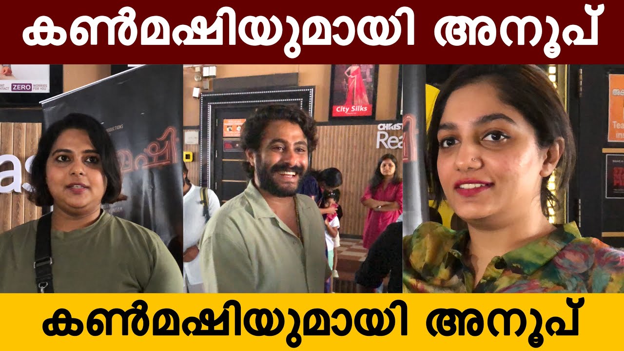 Kanmashi Short Film Preview Show Response | Antony Varghese Pepe | Arya ...