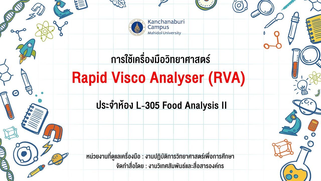 สาธิตการใช้เครื่องมือ Rapid Visco Analyser RVA_Disc2 - YouTube