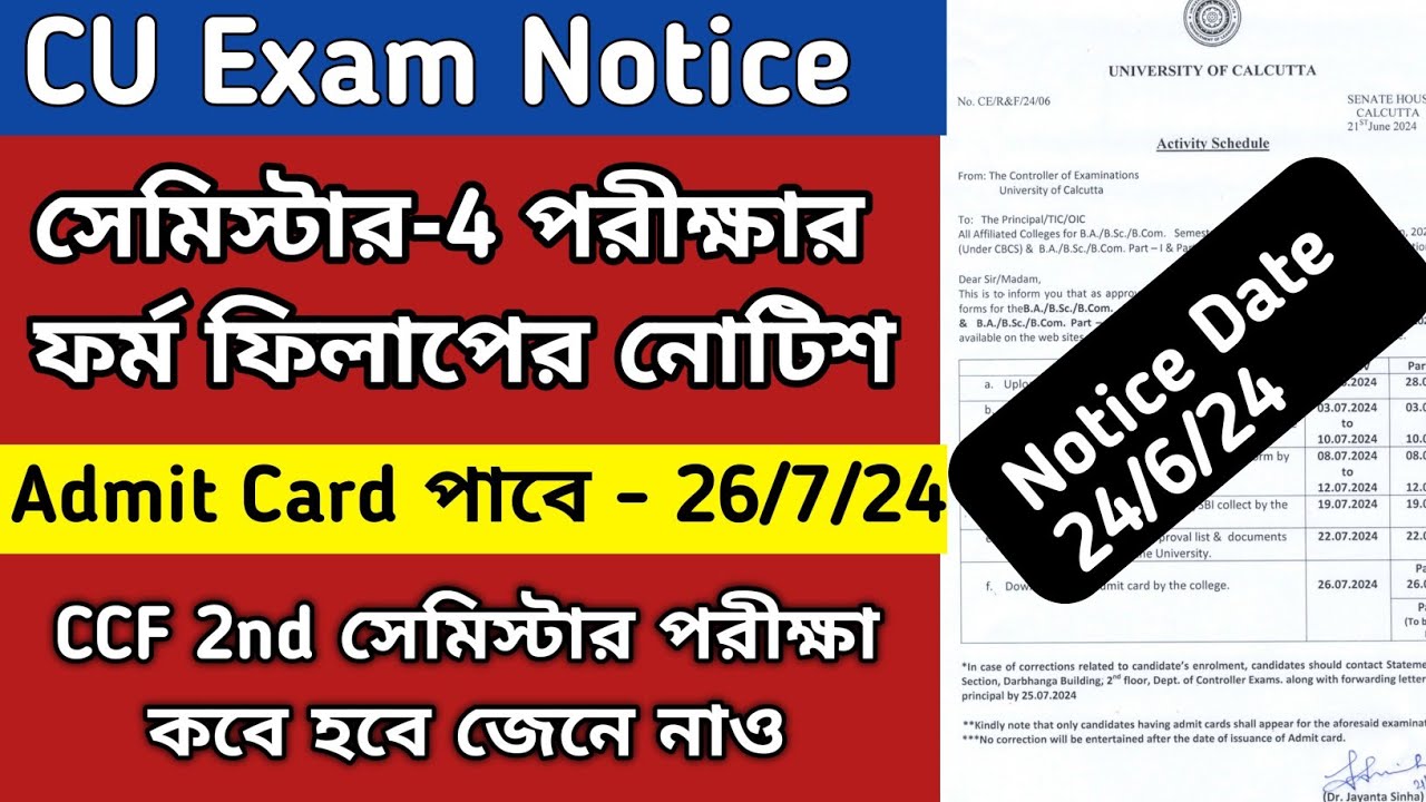 CU exam notice semester 4 | 4th semester exam form fill up notice | 2nd ...