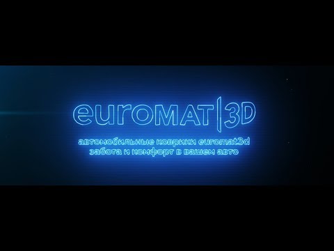 Euromat3D комфортная езда на каждый день. - YouTube