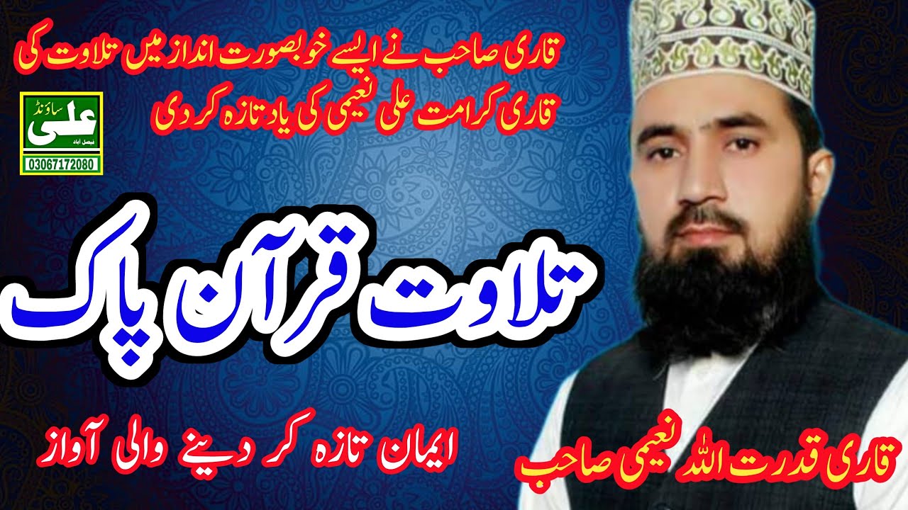 Tilawat a Quran | Recitation of Quran | Qari qudratulla naemi | Sagird ...