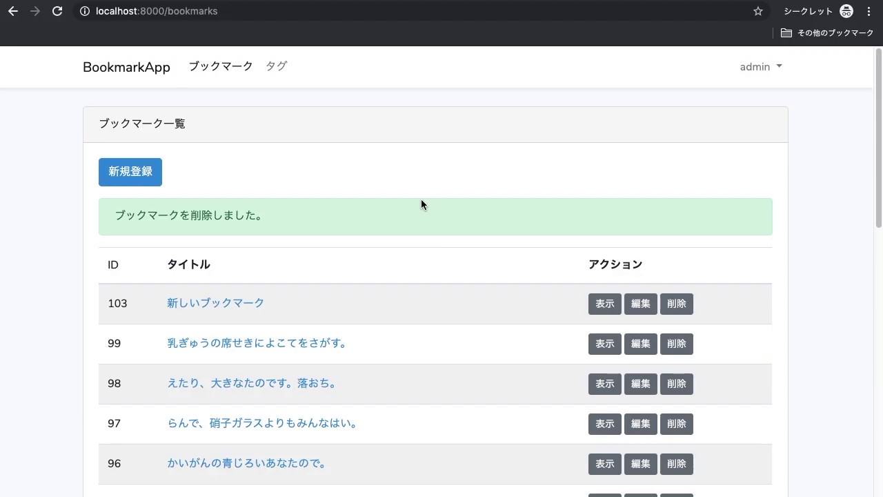 作って学ぶlaravel入門講座 第13回 データベースのリレーション設定(ブックマークとタグの関連付け) Youtube