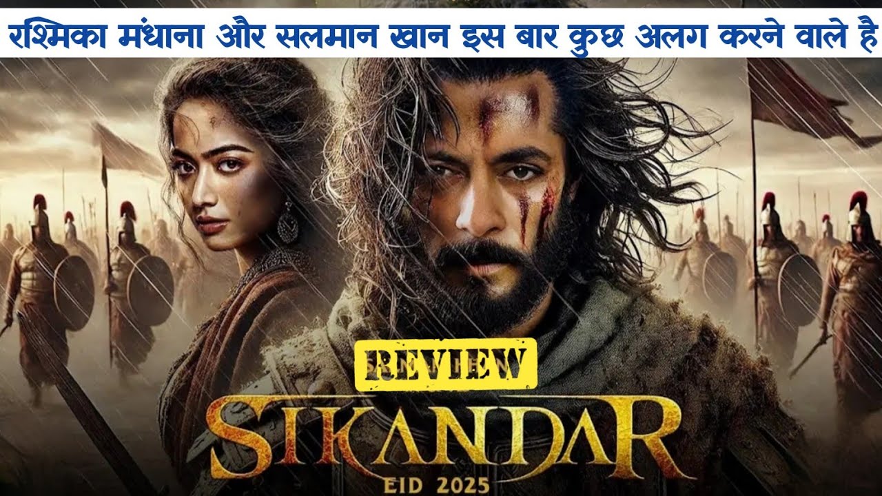 Sikander Movie Trailer || Sikander Movie Trailer Salman Khan ...