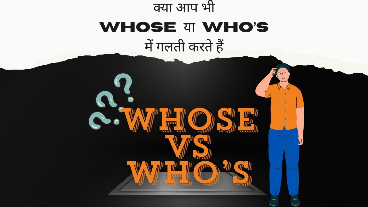 Who's vs Whose | Common English Vocabulary Mistake - YouTube
