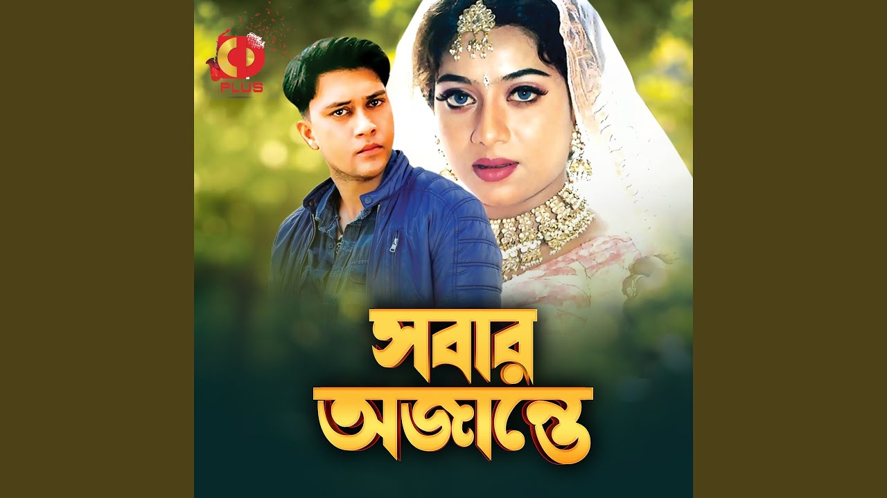 Ami Ador Debo - YouTube