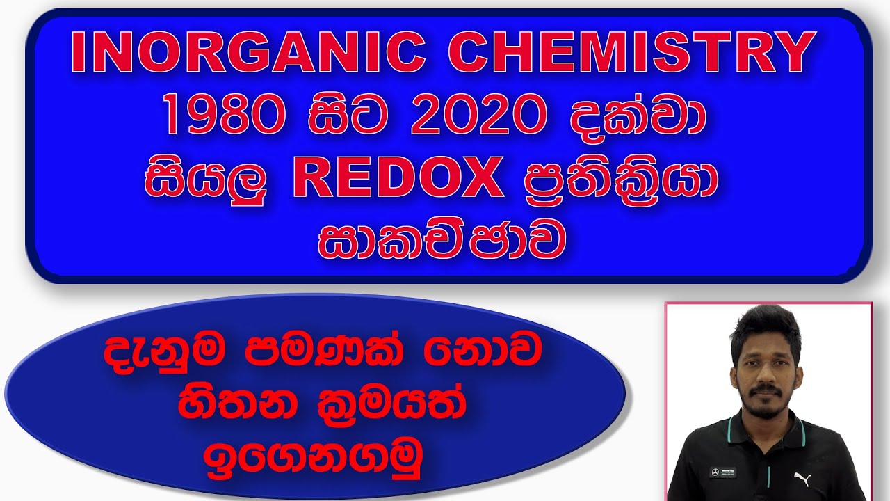 Inorganic Chemistry Made Easy - YouTube