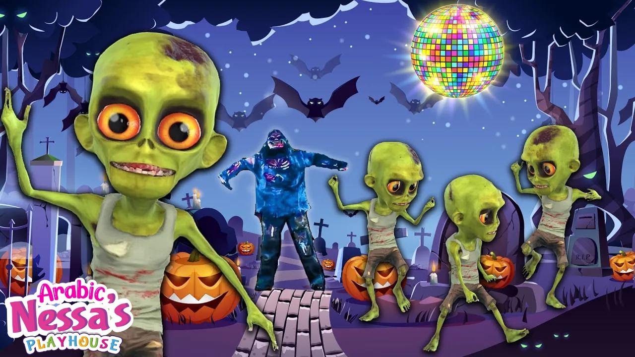 رقصة الزومبي المضحكة Zombie Funny Dance | أفضل أغاني الهالوين - YouTube