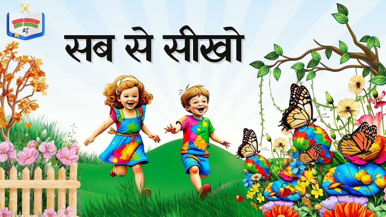 Hindi Kids Poem | Nursery LKG | UKG Class - YouTube
