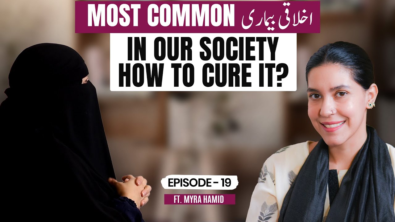 Most Common Ikhlaqi Beemari in Our Society? How to Cure It | Ft. Myra ...