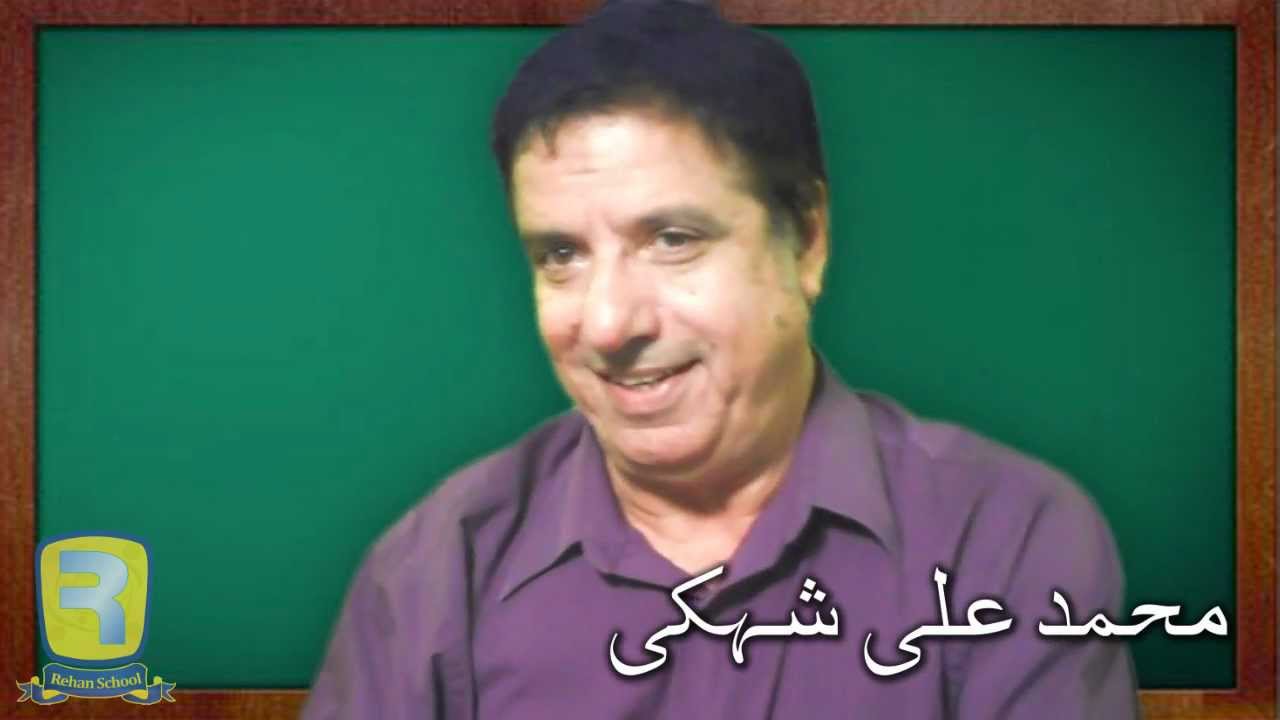 Meem - Rehan School by Mohammad Ali Shyhaki - YouTube