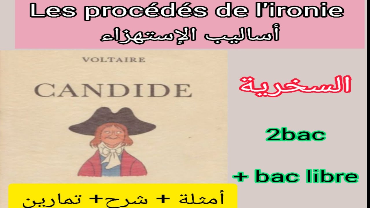#2bac et bac libre# les procédés de l'ironie# أساليب السخرية #candide ...