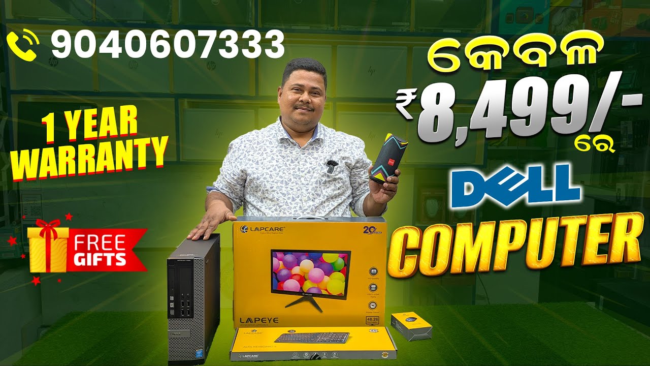 Branded Dell Computer only at ₹8,499/- - YouTube